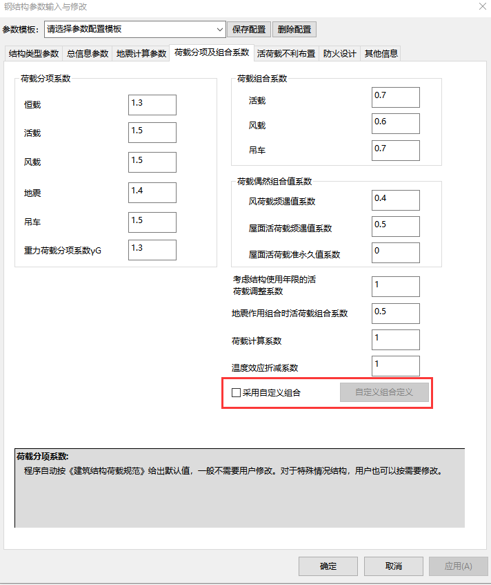 PKPM-STS门式刚架荷载布置及组合详解 - 知乎