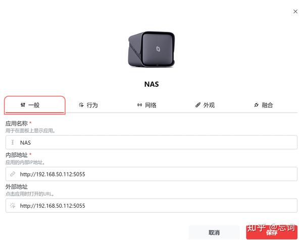 简洁而实用的NAS导航页——Homarr - 知乎