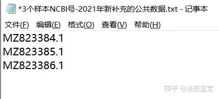1、用NCBI的Batch Entrez工具从Genbank批量下载公共数据库序列-2、Muscle软件做序列比对 - 知乎