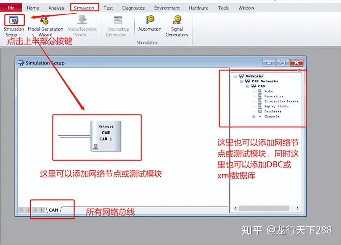 CANoe9.0基本操作（一）软件界面和工程设置 - 知乎