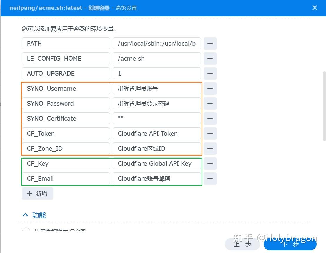 群晖个人域名（Cloudflare）通过Docker安装acme.sh添加证书 - 知乎