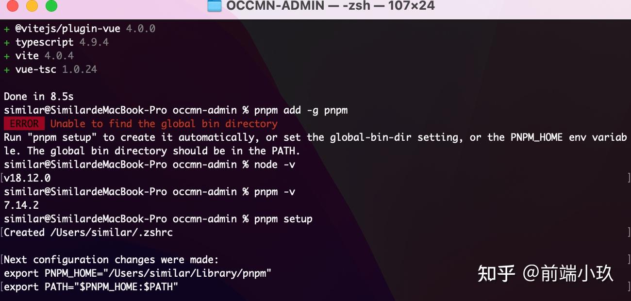 pnpm升级报错问题 - 知乎