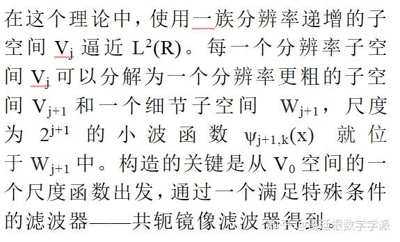 关于小波，Morlet，Grossmann，Meyer，Daubechies，Mallat - 知乎