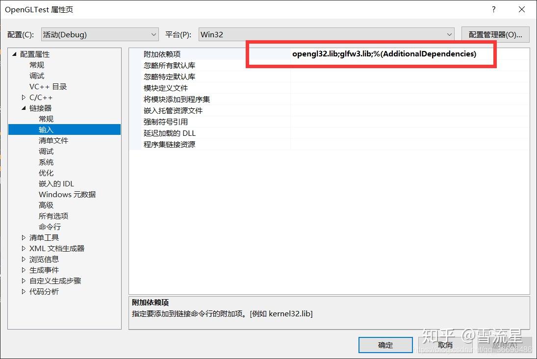 OpenGL 开发环境配置 Visual Studio + GLFW + GLAD - 知乎