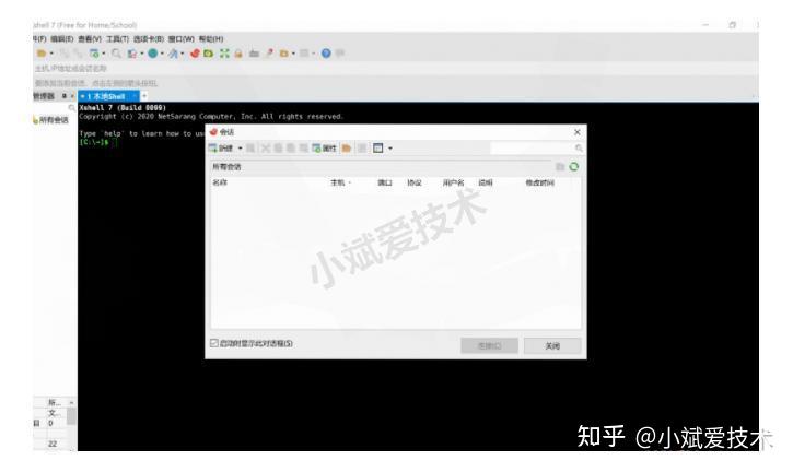 【2025】Xshell7 下载安装教程，包含（xshell远程连接linux）收藏这篇就够了！ - 知乎