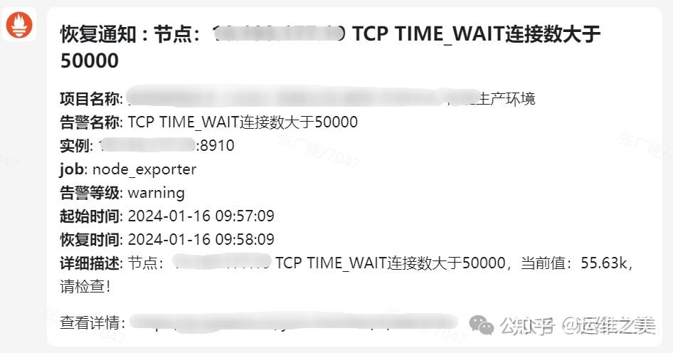 一次TCP TIME_WAIT连接数过多告警处理 - 知乎