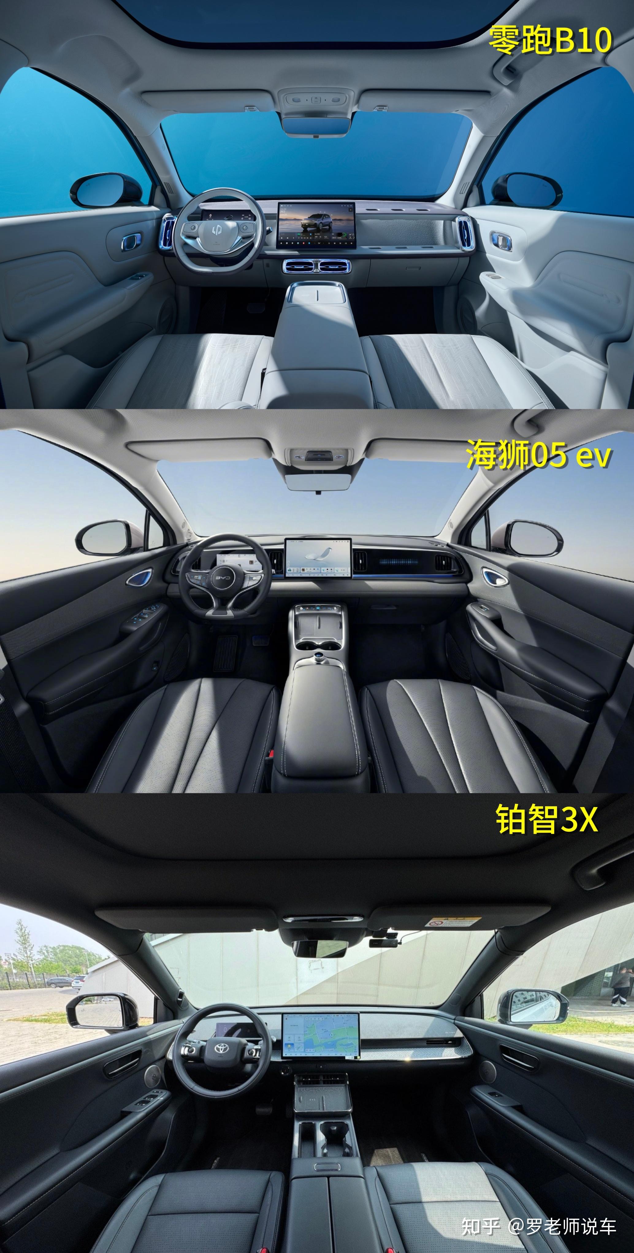 零跑 B10、海狮 05 EV、铂智 3X 大对决：谁是纯电SUV品价比更优选？ - 知乎