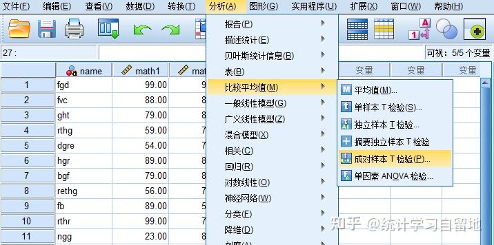 统计自学3：配对样本T检验（附SPSS|Stata|R语言操作） - 知乎