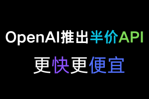 OpenAI 推出 Batch 批处理 API，用户对此产品评价如何？ - 知乎