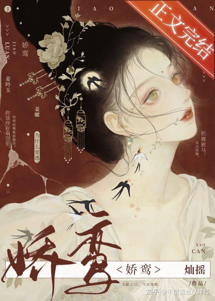 晋江四月古言宫廷侯爵病娇类推文合集 - 知乎