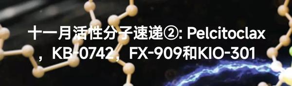 11月分子速递③: AMG487（CXCR3 拮抗剂 ）与SF001(AM-2-19抗真菌剂) - 知乎