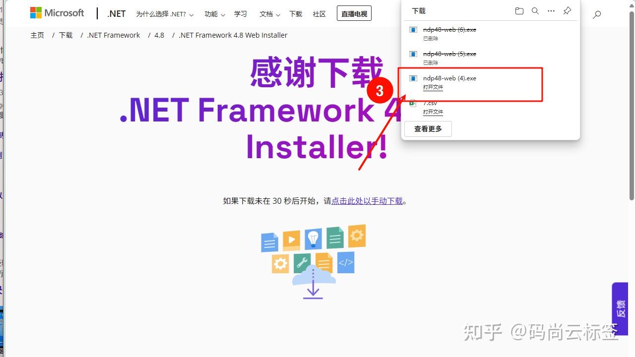 Microsoft .NET Framework 4.8安装教程 - 知乎