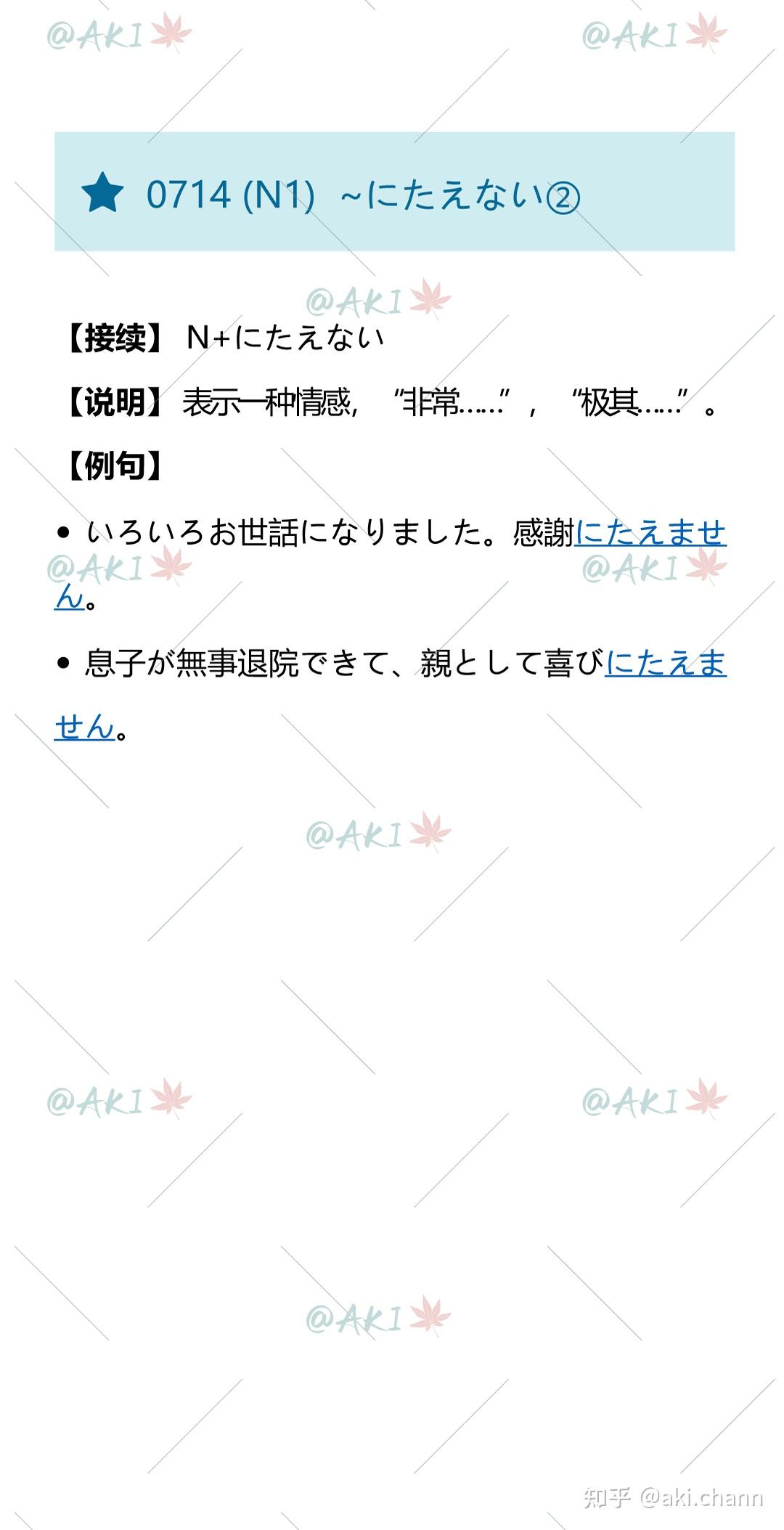 👑日语笔记整理—蓝宝书1000-0714 - 知乎