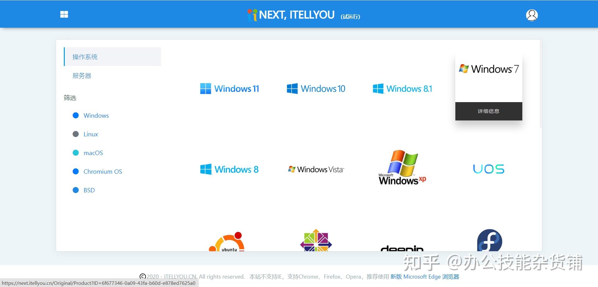 “MSDN,我告诉你”网站Windows系统镜像，Ofiice镜像下载介绍 - 知乎