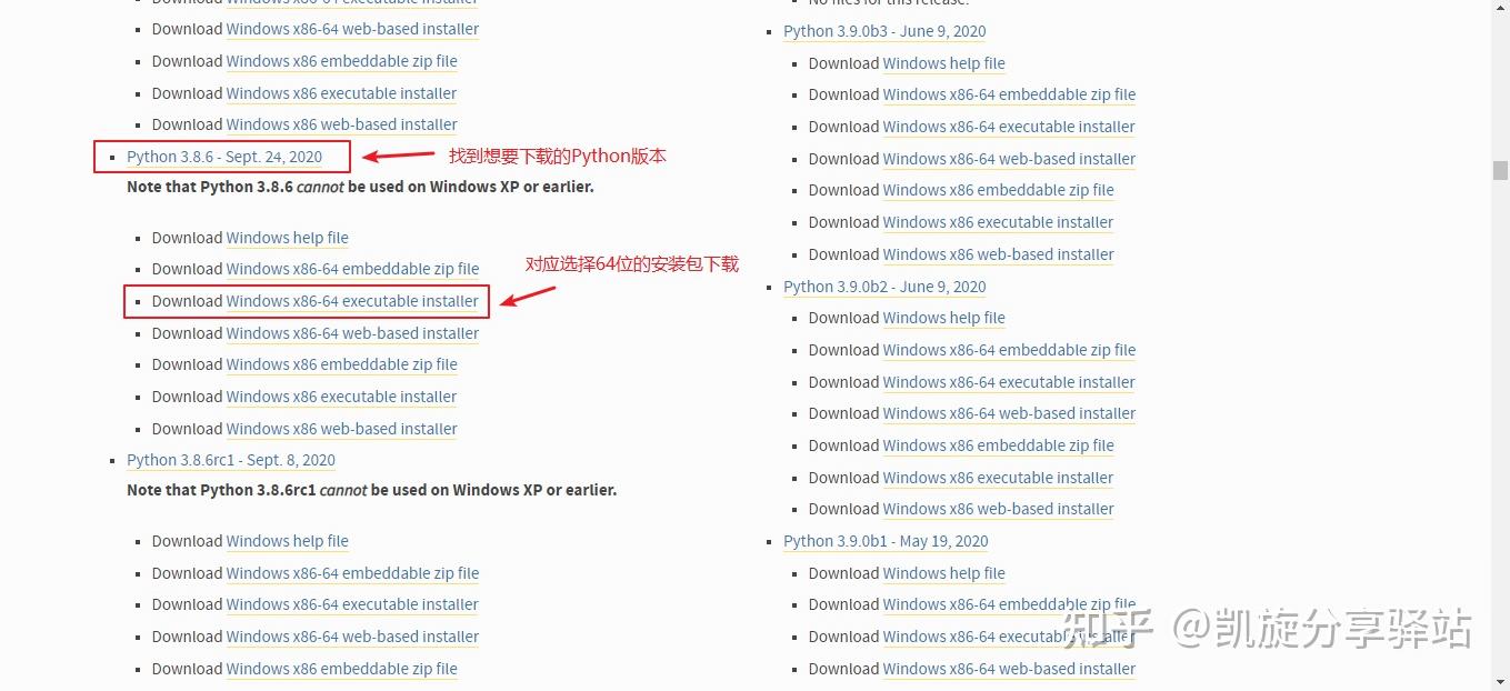 手把手教你正确安装python，学python必看 知乎 1151