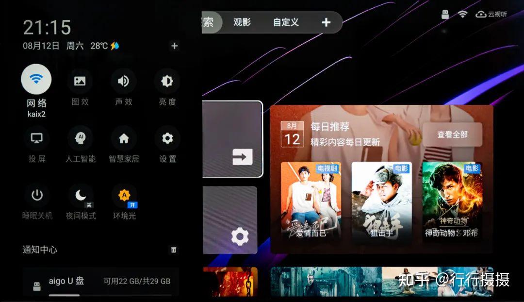 支持NAS直连，N种方式观影！雷鸟鹤7Pro深度体验，附NAS使用攻略 - 知乎