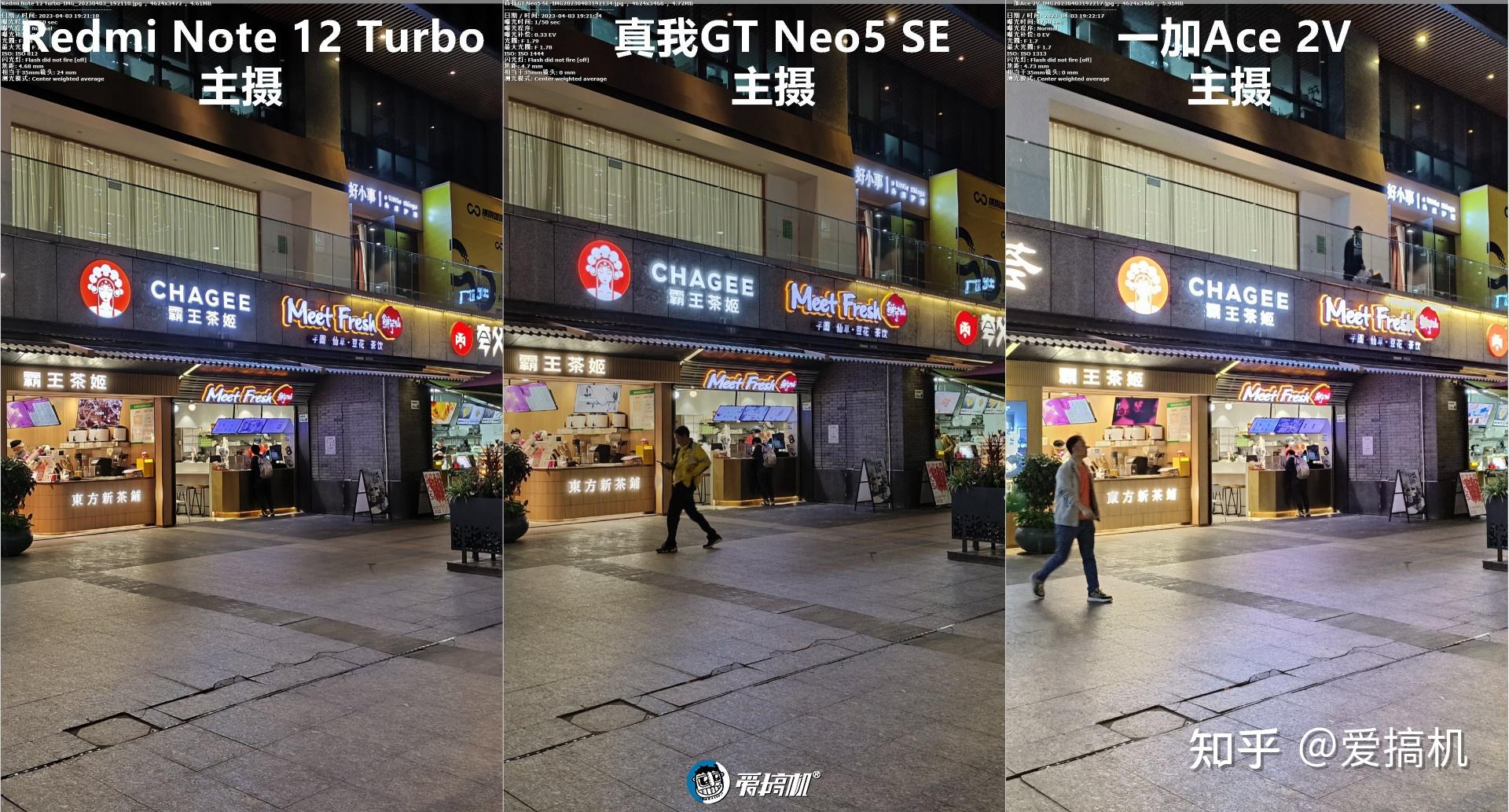 2000元档拍照对比：真我GT Neo5 SE对Redmi Note 12T、一加Ace2V - 知乎