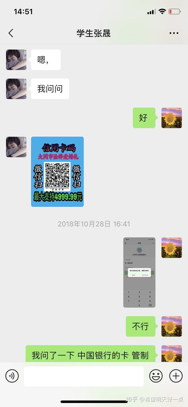 我被诈骗了吗？ - 知乎