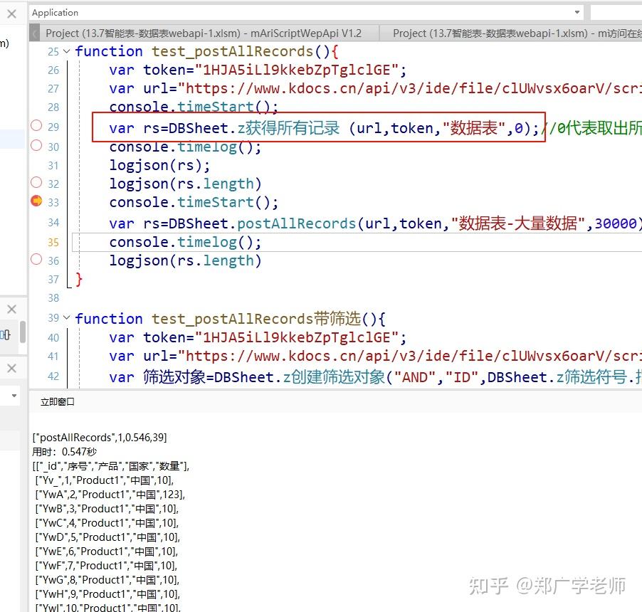 WPS本地表中实现智能表增删查改 JSA与AirScript应用 - 知乎