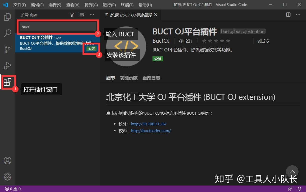 BUCT OJ 插件安装、配置教程 - 知乎