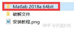 Matlab 2018a中文版图文安装教程、详细激活教程附安装包下载 - 知乎