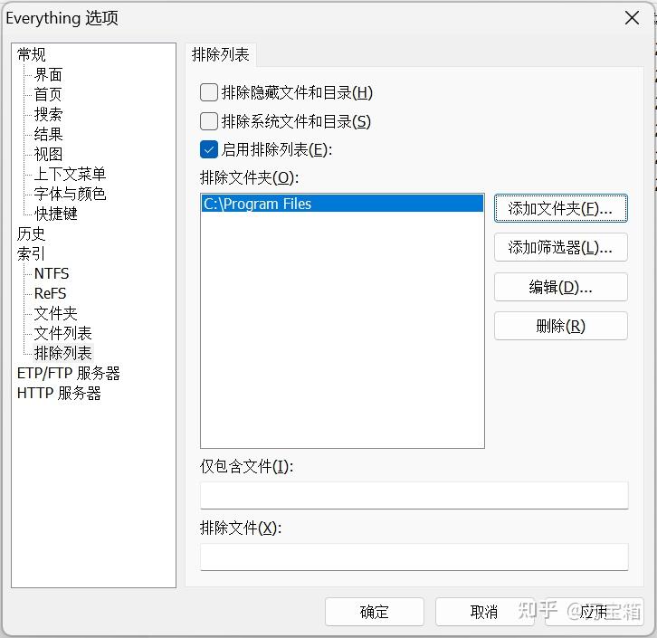 Everything高级使用教程 - 知乎