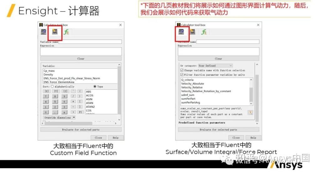 干货：重磅教学文章，Ansys Ensight Python Scripting - 知乎