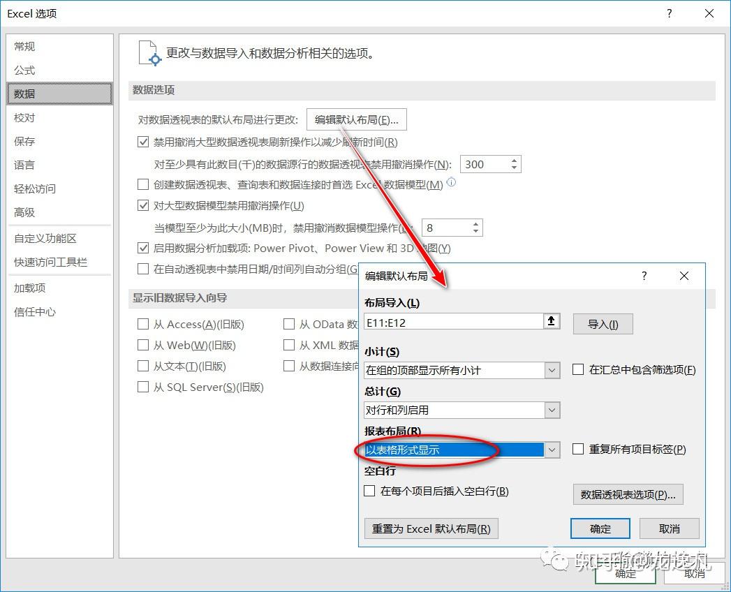 Excel 2019 新增了哪些实用功能？（附正式版下载地址） - 知乎