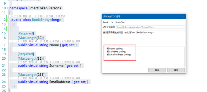 .NET CORE 框架ABP的代码生成器(ABP Code Power Tools )使用说明文档 - 知乎