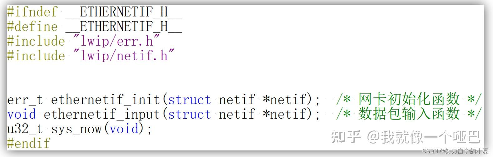 正点原子lwIP学习笔记——裸机移植lwIP - 知乎