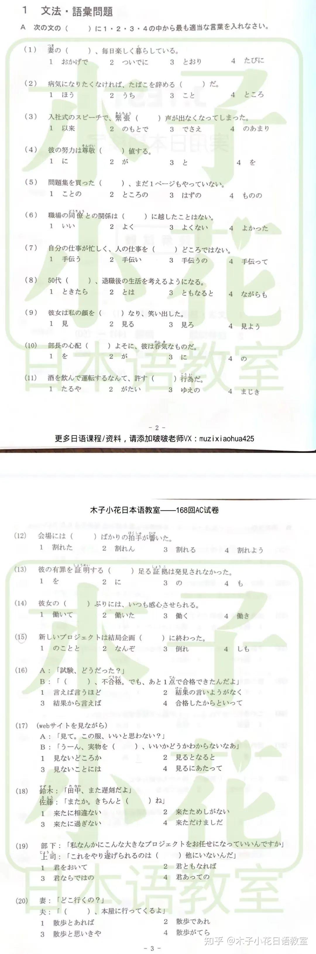 JTEST怎么备考？拆分真题带你深入了解考试题型，充分备考 - 知乎