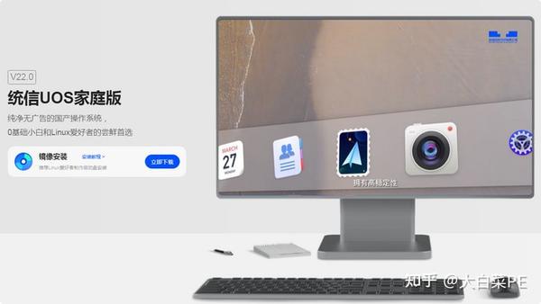 被爆1年后收费？国产UOS系统这样做，是否在自毁前程 - 知乎
