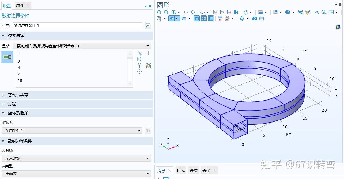 Comsol官方案例——3D微环谐振腔仿真 - 知乎