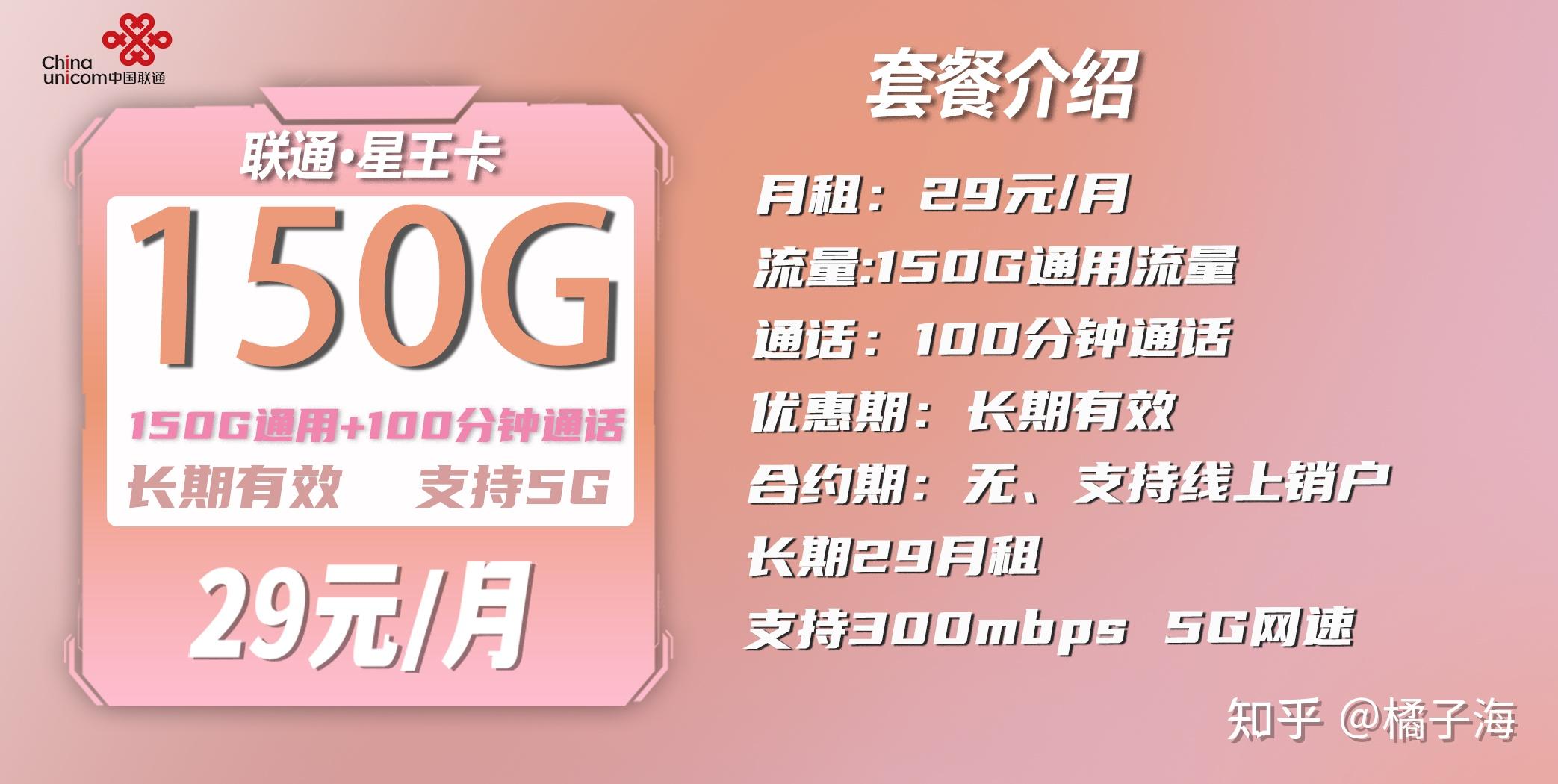 2024年便宜好用的大流量卡套餐？（爆肝四大运营商实测合集） - 知乎