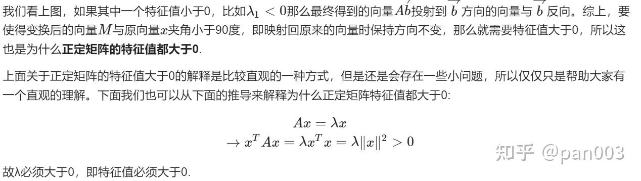 MIT- 线性代数 - 对称矩阵 & 正定矩阵 - 知乎