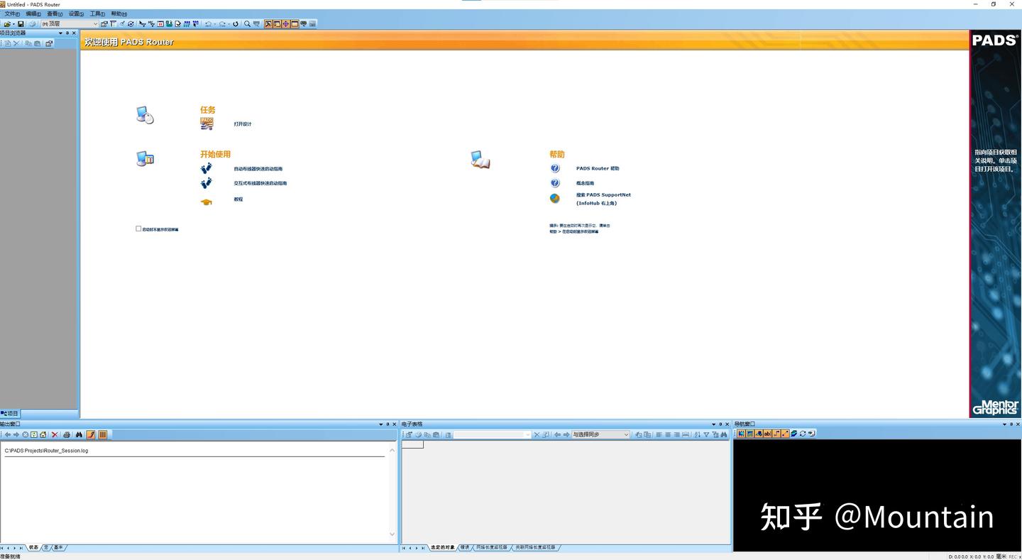 国内三大主流EDA软件（Cadence、PADS、AD）的对比 - 知乎
