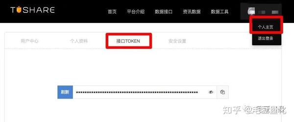 三分钟入门量化（二）：Tushare Pro数据接口介绍 - 知乎