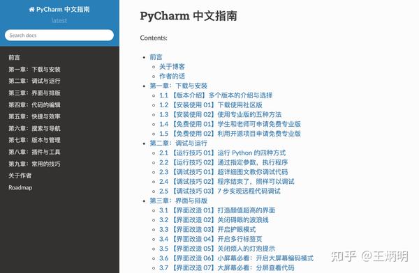 从入门到精通，收下这 22 个 Python 学习网站 - 知乎