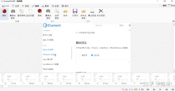 ScreenToGif的安装与使用 - 知乎