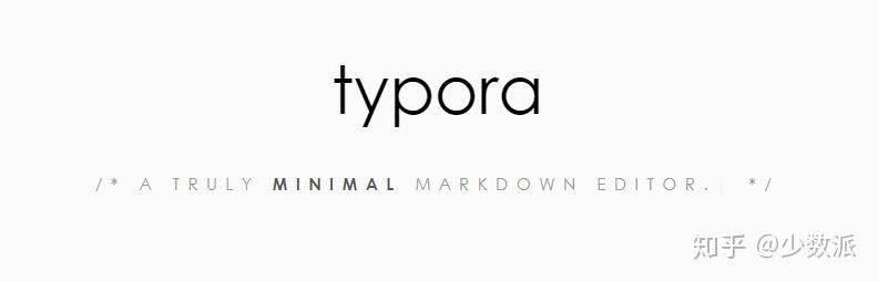 让 Markdown 写作更简单 Typora 完全使用指南 - 知乎