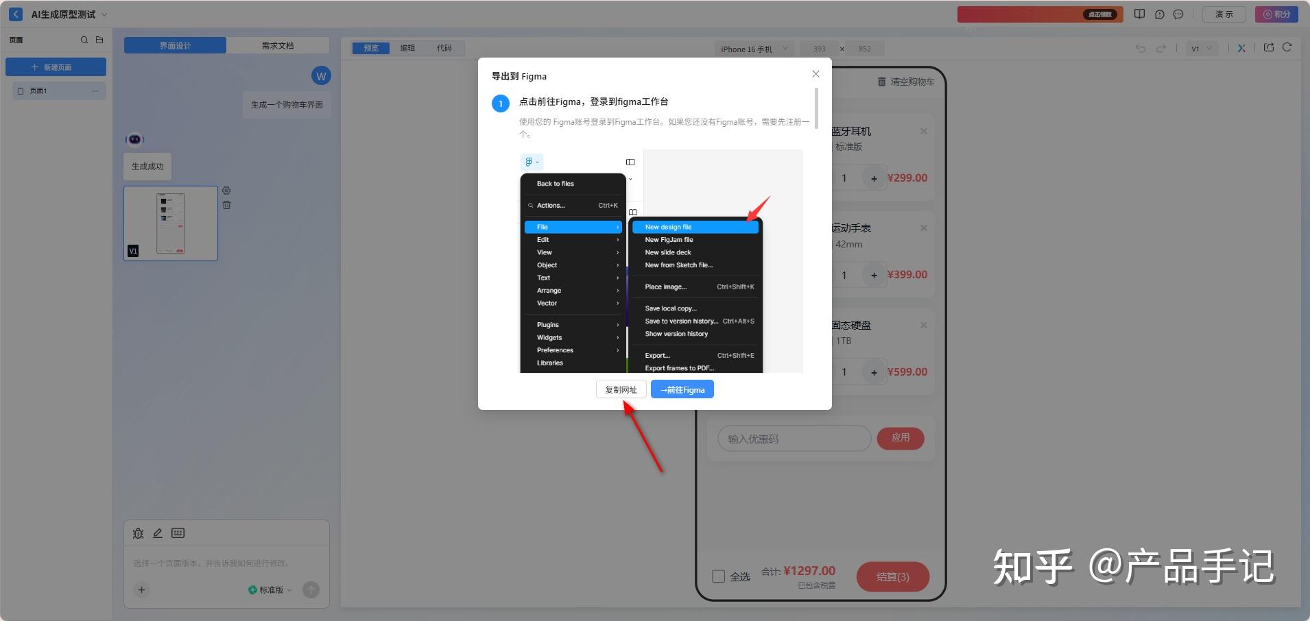 告别手绘！GemDesign：一键生成原型图的效率神器 - 知乎