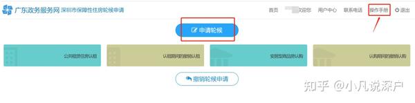 深圳人才房，公租房，安居房有何区别？如何申请？ - 知乎