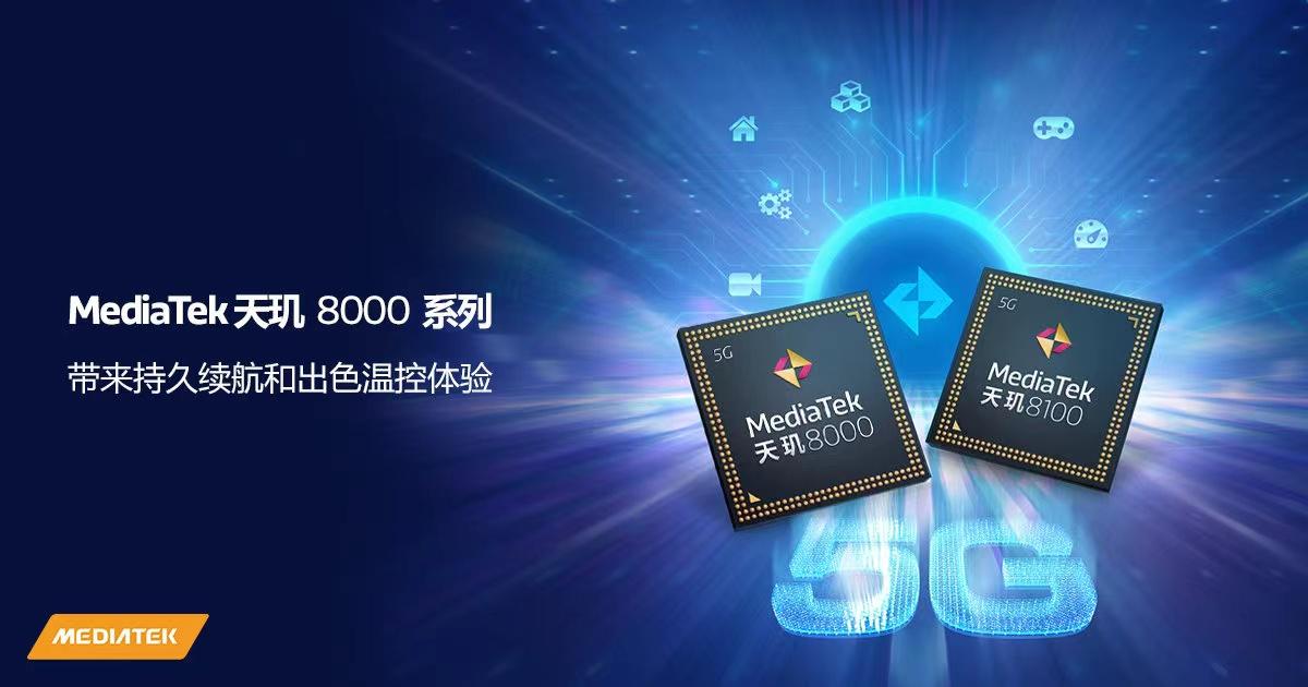 天玑8100处理器和骁龙870哪个强？ - 知乎
