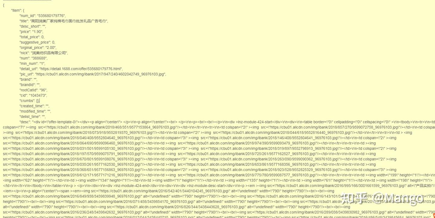 如何对接1688详情API接口php语言上货接口 - 知乎