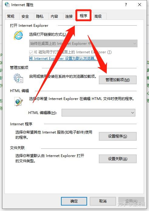 Win11怎么管理IE浏览器加载项activeX控件 - 知乎