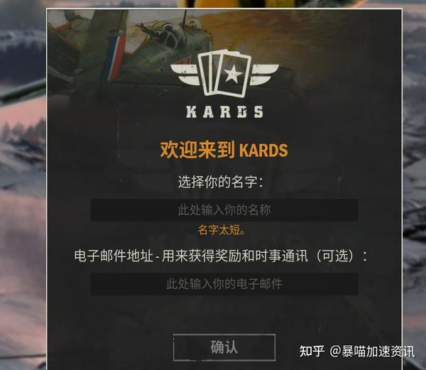 KARDS免费下载注册登录教程 卡顿掉线延迟高用暴喵加速 - 知乎
