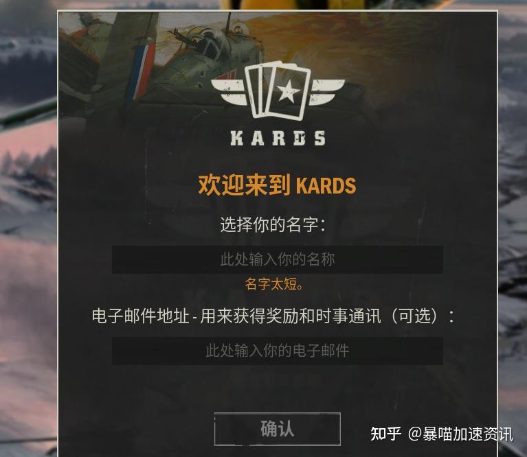 KARDS免费下载注册登录教程 卡顿掉线延迟高用暴喵加速 - 知乎