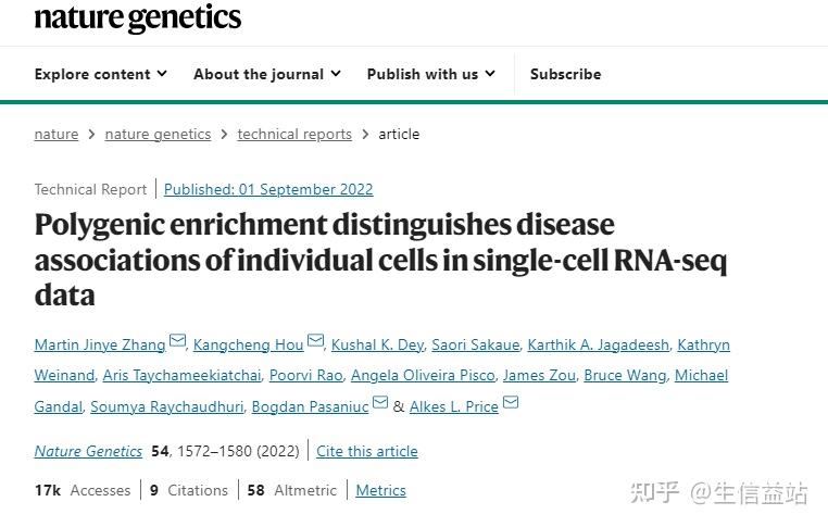单细胞 vs GWAS的碰撞(二)— 单细胞疾病相关性评分 (scDRS) - 知乎