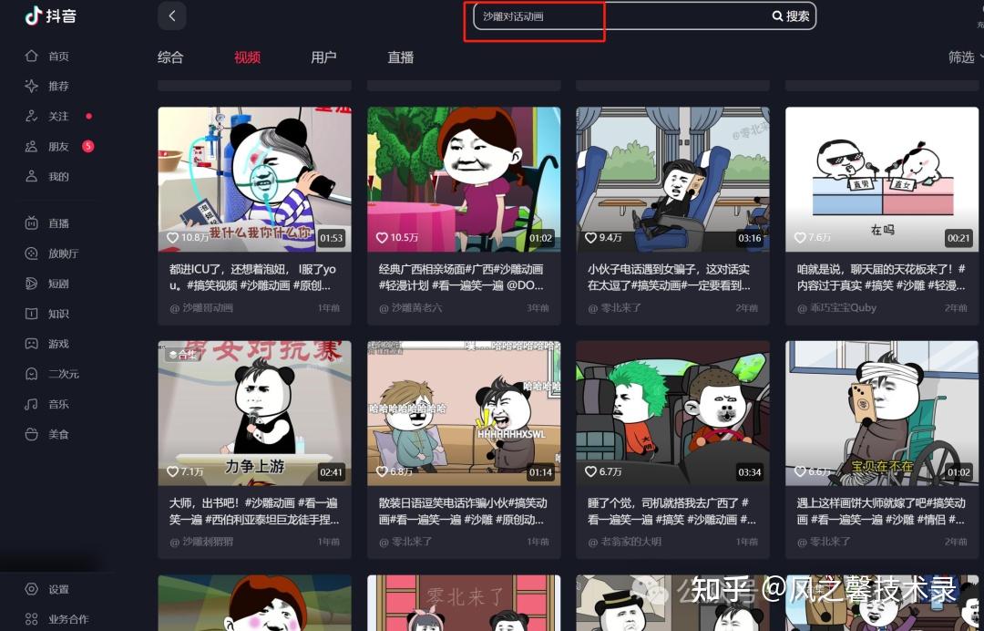 有了这款免费 AI 工具，几分钟轻松打造抖音爆款沙雕视频（附完整步骤） - 知乎