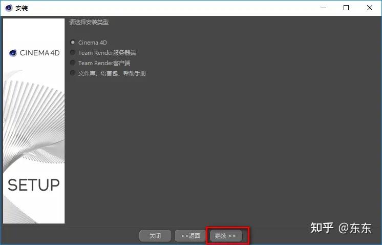 C4D R19安装教程+预置文件 CINEMA 4D - 知乎